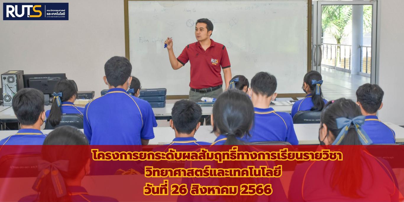 คณะวิศวกรรมศาสตร์และเทคโนโลยี @RMUTSV | RMUTSV